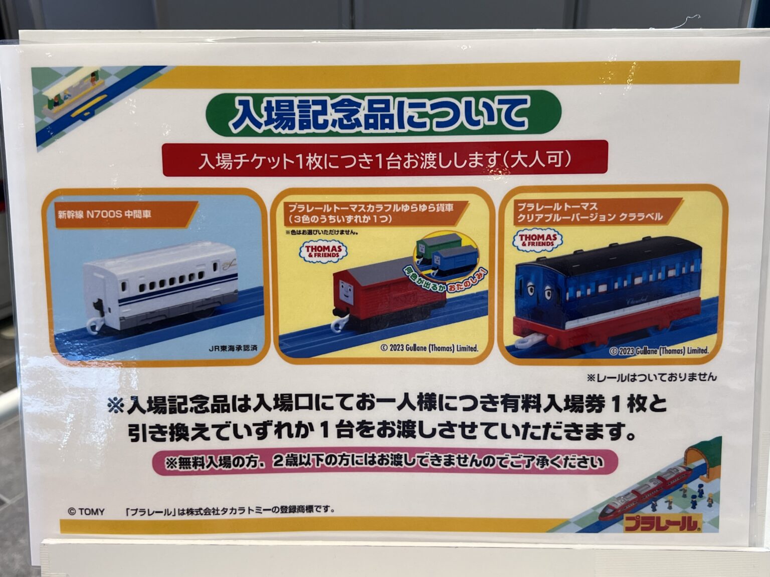 【プラレール博in長崎2023】子連れ体験レポ｜九州Enjoy mommy!